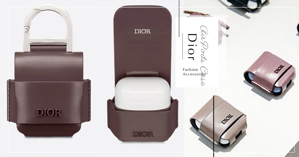 被美到心臟疼！Dior推出絕美「AirPods Case」～網友直呼：「為了這套子，我要去買一組AirPods！」