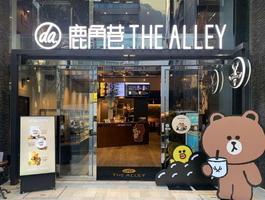 全球獨家破天荒合作！鹿角巷THE ALLEY I LINE FRIENDS推出超萌聯名周邊♡