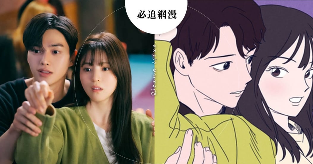 LINE WEBTOON每日漫畫10大主題消息，一切妳愛看的資訊 | GirlStyle 台灣女生日常