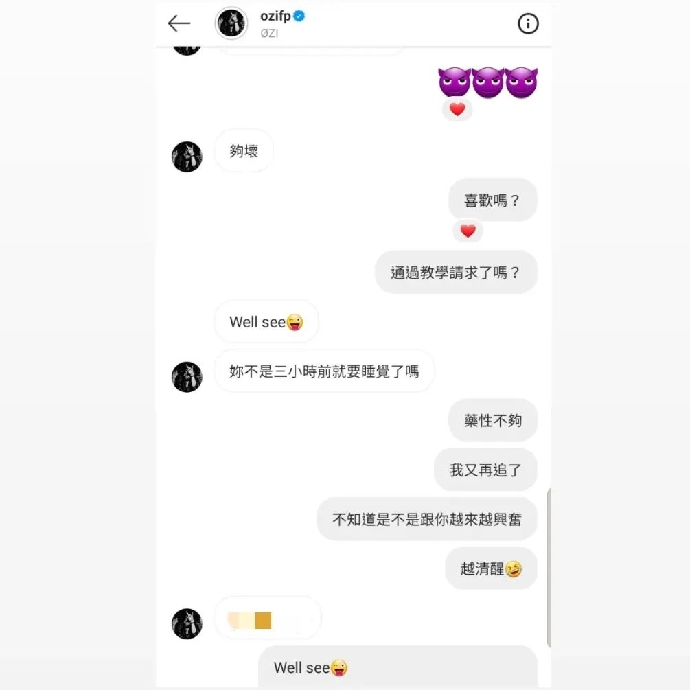 OZI&Keanna事件懶人包】 謝和弦前妻自爆8張圖 與OZI曾有關係