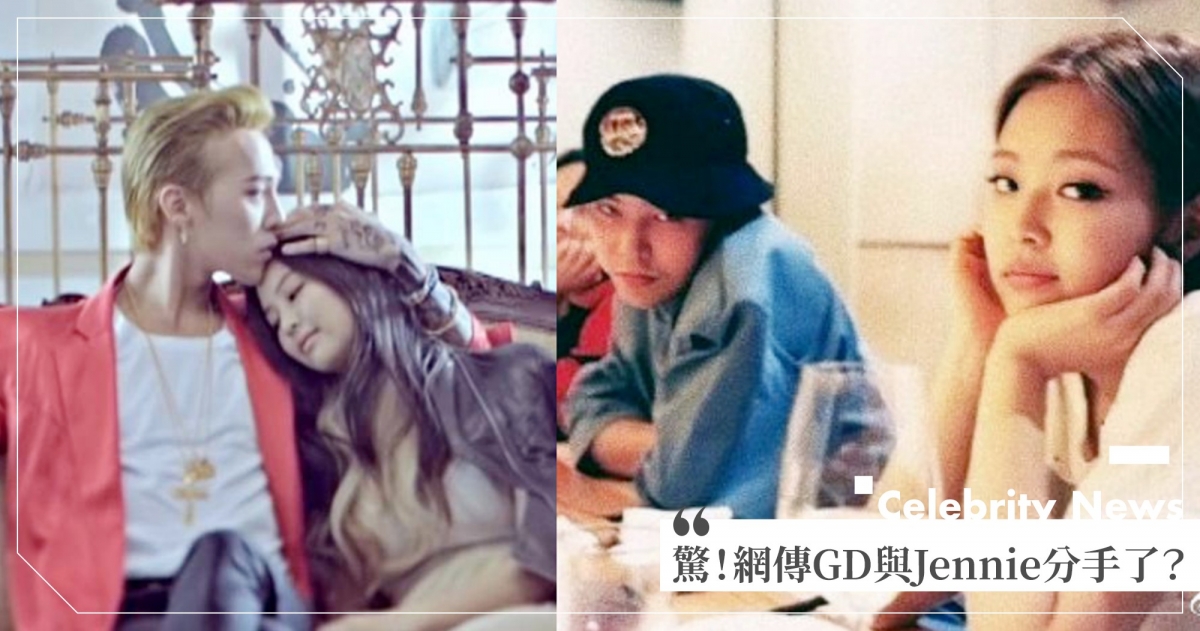 【GD、Jennie分手】網傳權志龍IG小號唯獨退追「她」網嘆：不意外
