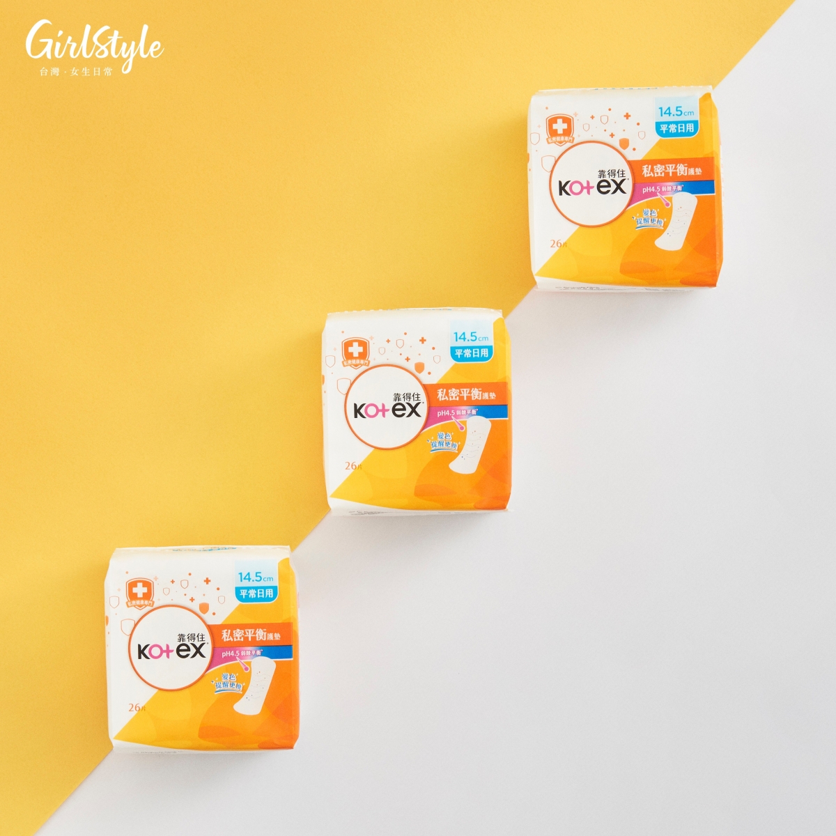 Kotex私密管家已上線～最懂「察顏觀色」的神奇護墊，從早到晚把關私密健康！