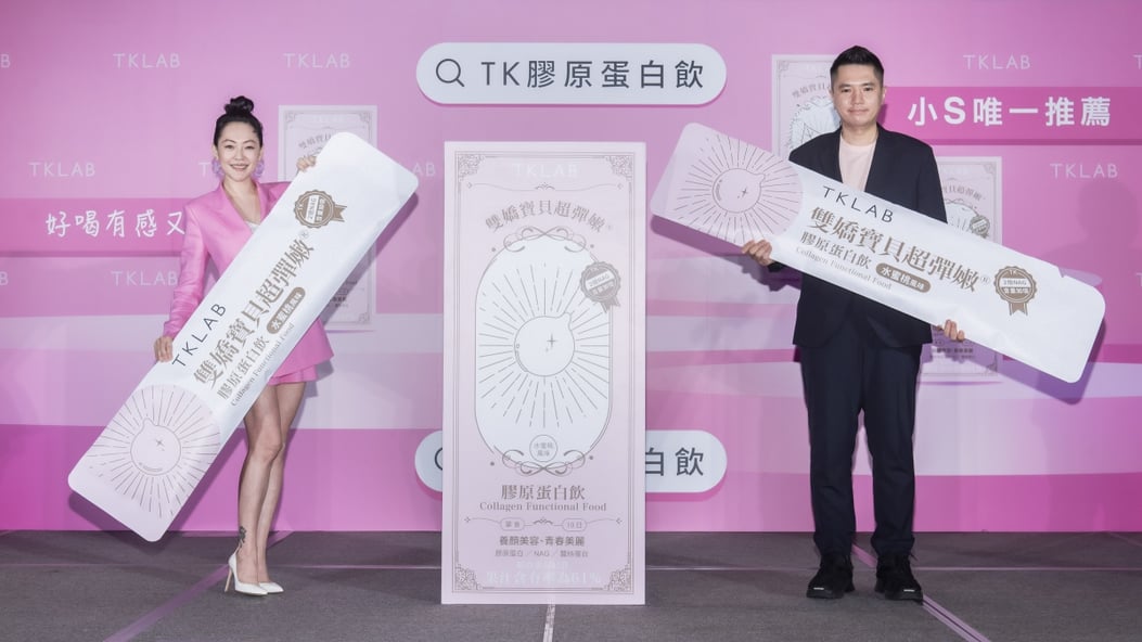 逆齡秘密公開不藏私！國際巨星小S重磅代言TKLAB膠原蛋白飲，喝出美麗新高度！