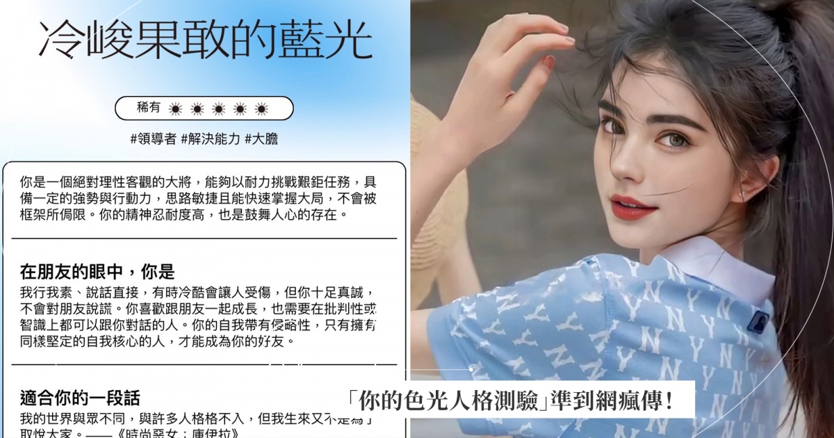 「你的色光人格測驗」準到網瘋傳！12題派對情境題測出你的「專屬色光」 Girlstyle 台灣女生日常