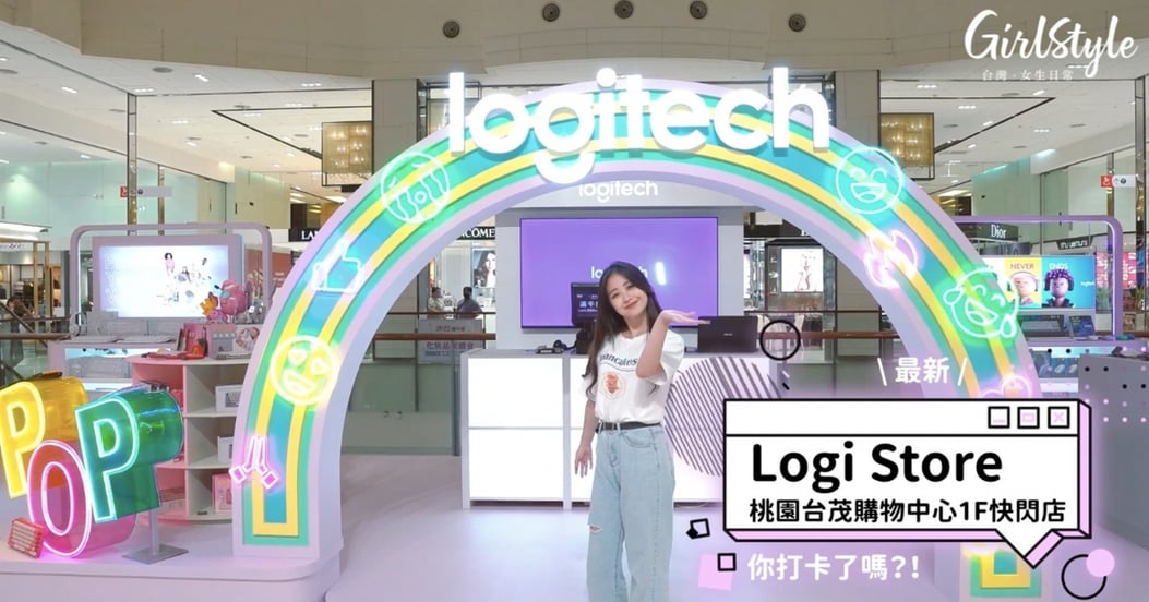 Logitech羅技10大主題消息，一切妳愛看的資訊 | GirlStyle 台灣女生日常
