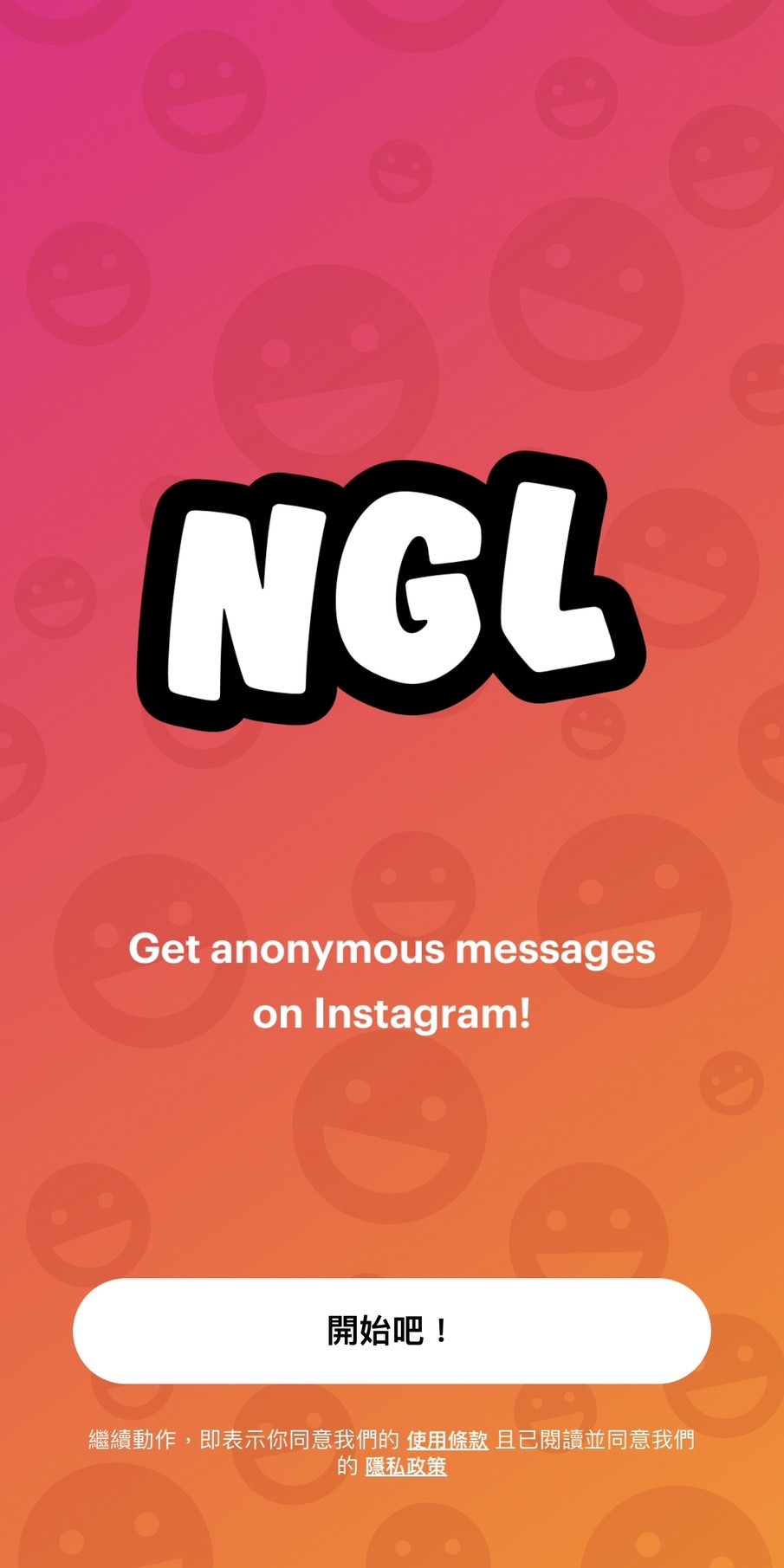 年末「坦白局」玩法再升級！IG「NGL」匿名問答社群爆紅