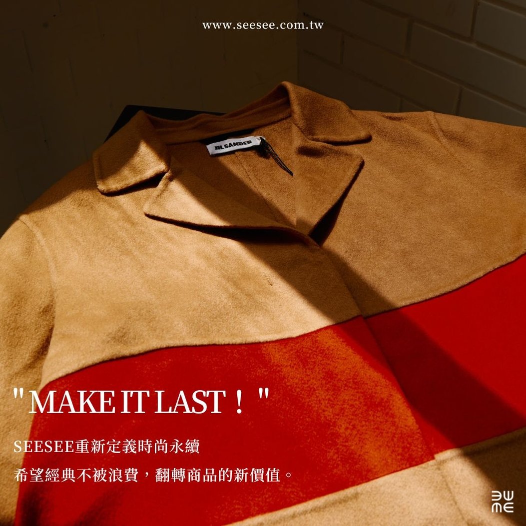 一次擁有最多國際精品品牌！「SEESEE」全新復古概念時尚購物平台，重新定義時尚永續！