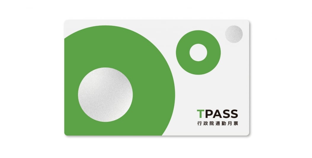北北基桃1200元搭到飽！「TPASS通勤月票卡」6月中開賣、7月啟用