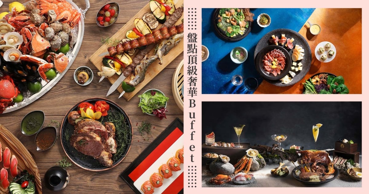 【台北高級Buffet吃到飽】饗A Joy晚餐1人破4000元全台最貴！「這間」米其林一星粵菜、海膽握壽司任你吃~