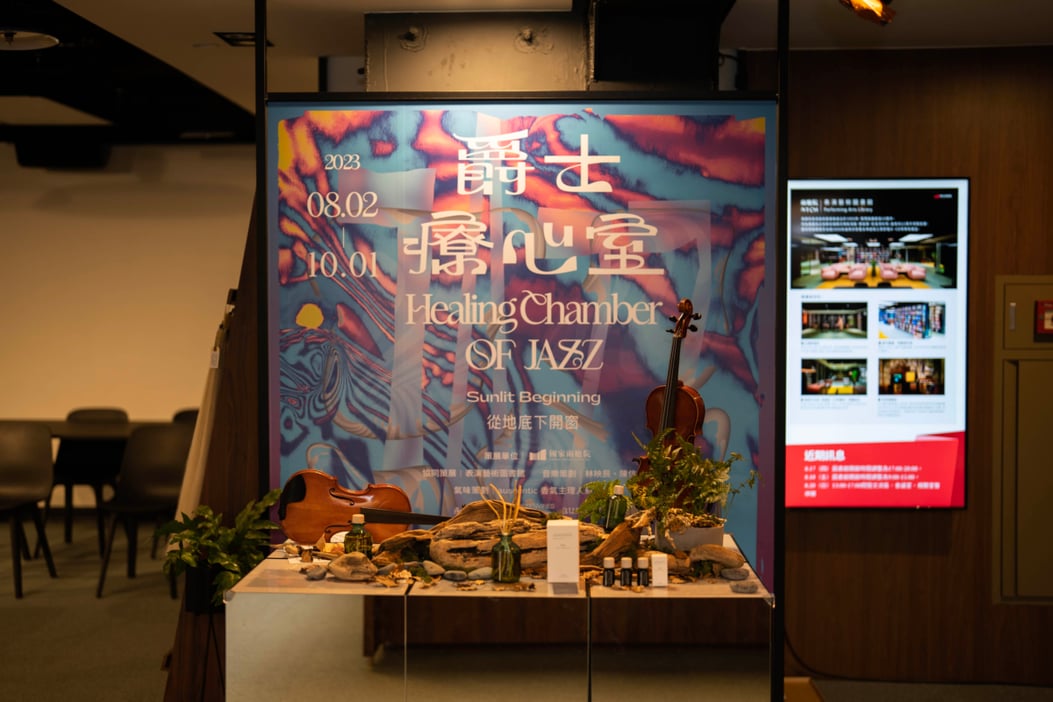 迎入陽光的花果香！純淨香氛 auscentic 奧森青「開窗」新香登場，綠藤生機與兩廳院聯手推出「爵士療心室」特展！