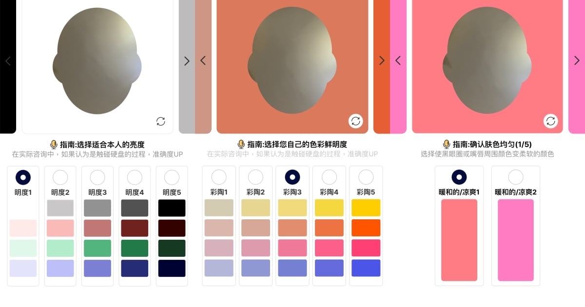 韓國個人色彩分析App《Colorlover》，膚色對應妝容＆穿搭診斷！