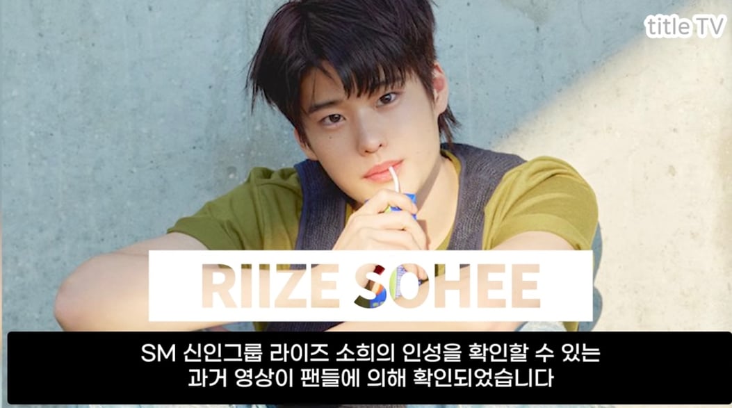 RllZE成員Sohee出道前在社會實驗影片中出現，善良行為逆圈粉