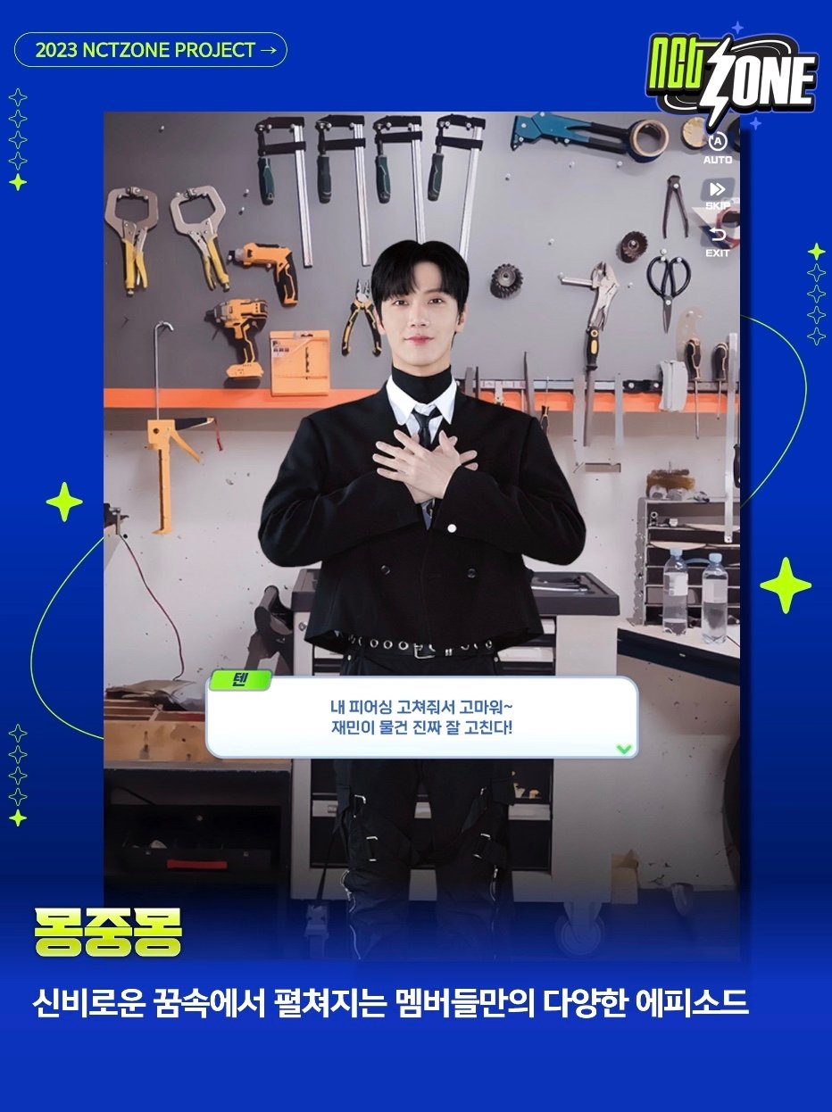 NCT推出官方手遊「NCT ZONE」，12/28與成員一起踏上冒險旅程