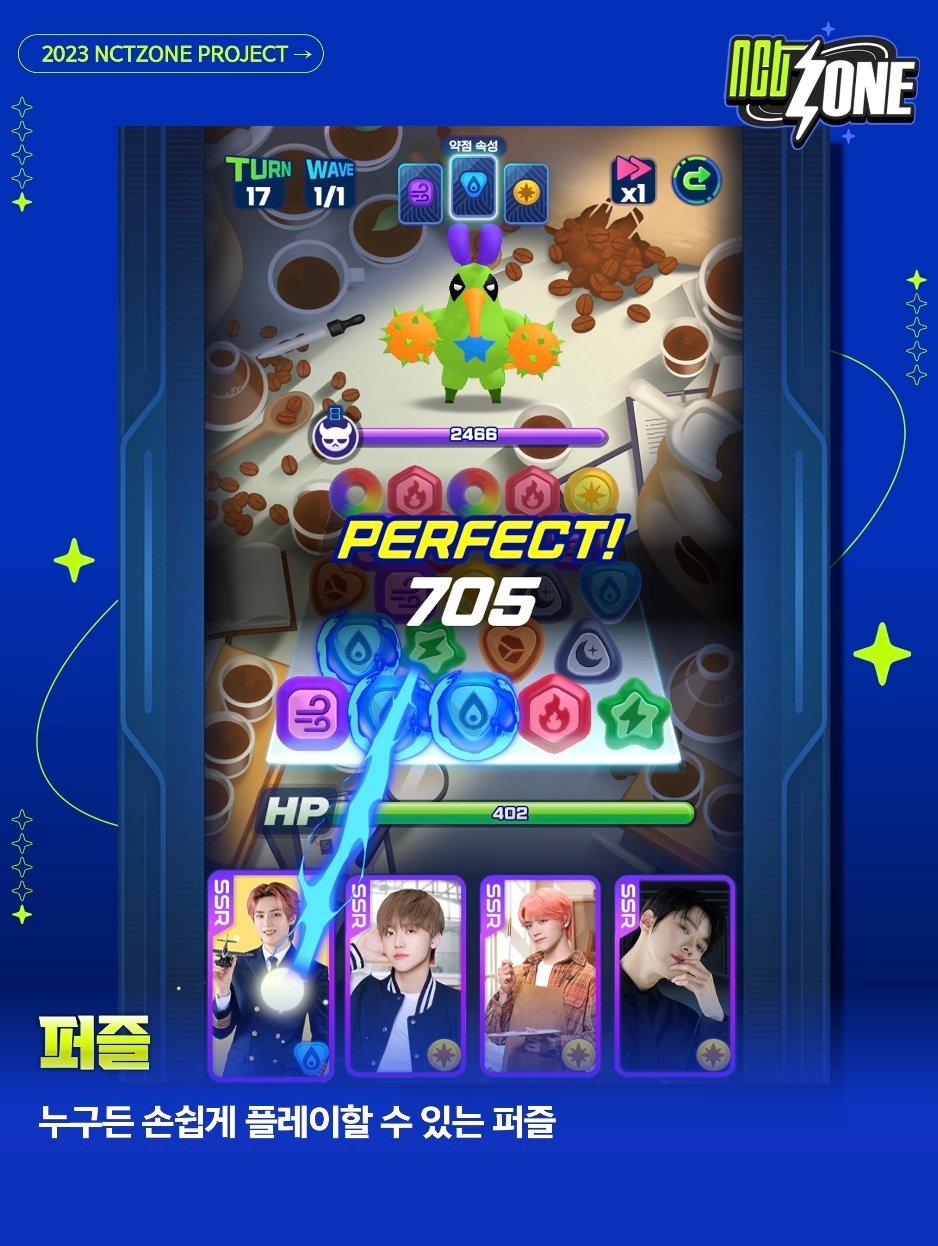 NCT推出官方手遊「NCT ZONE」，12/28與成員一起踏上冒險旅程