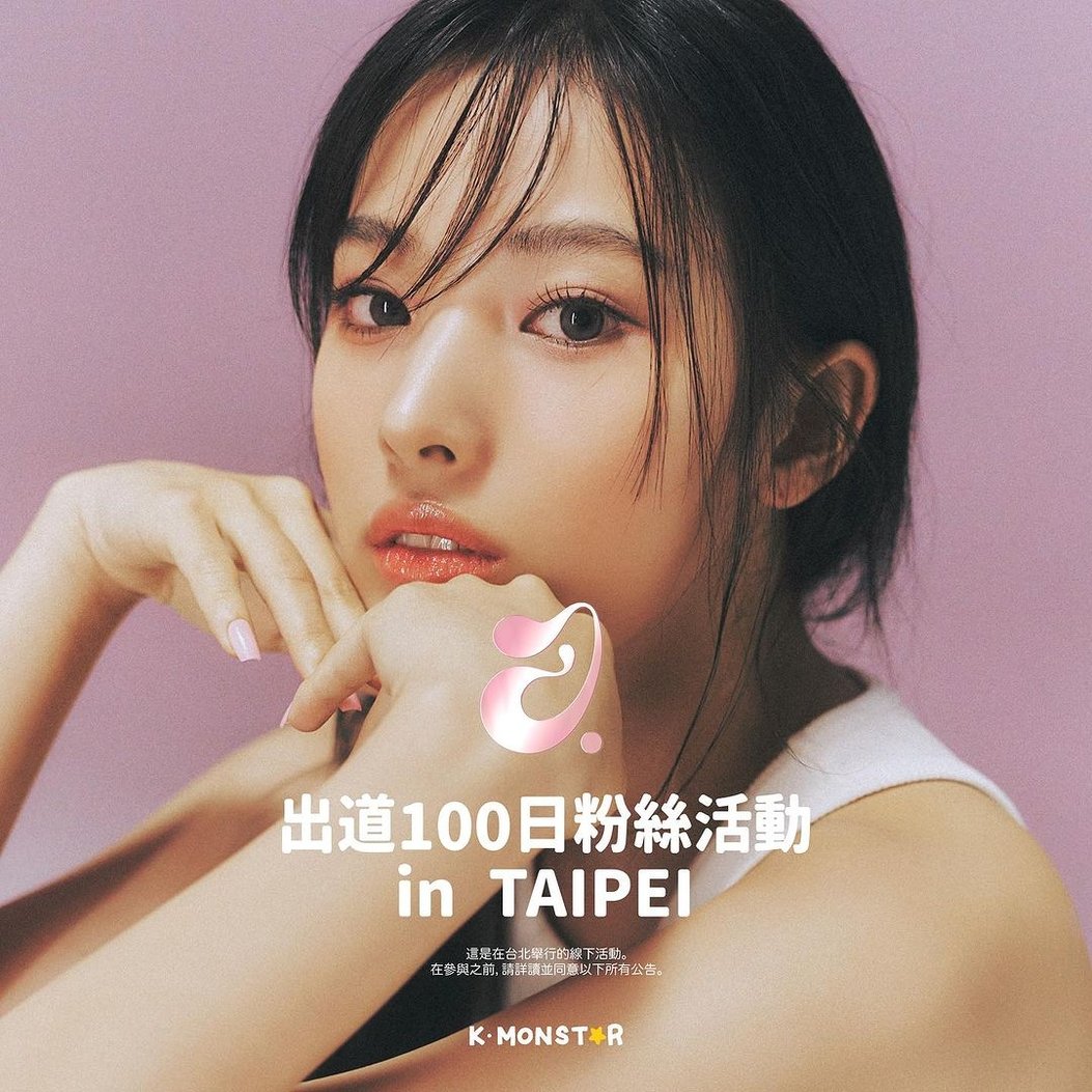 JINI將來台擔任K-MONSTER「一日店長」活動辦法介紹