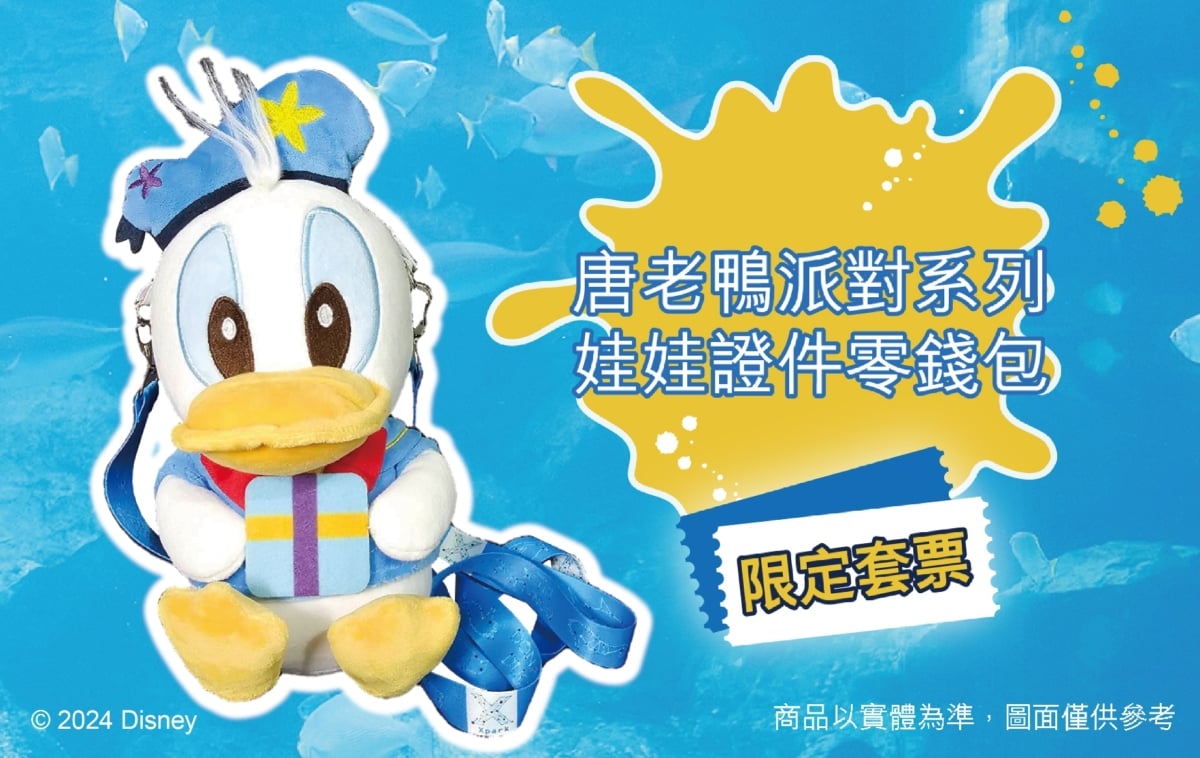 桃園Xpark水族館2024今夏聯名迪士尼！特設10個派對超可愛打卡點