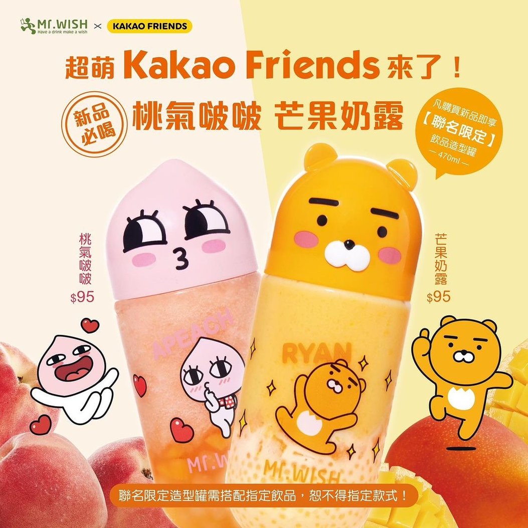 加購39元就能帶回家！Mr.WishXKakao Friend聯名26款超萌周邊