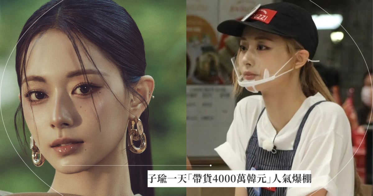 TWICE周子瑜當一日店員打工！粉絲「爆買4000萬韓元」店家傻眼