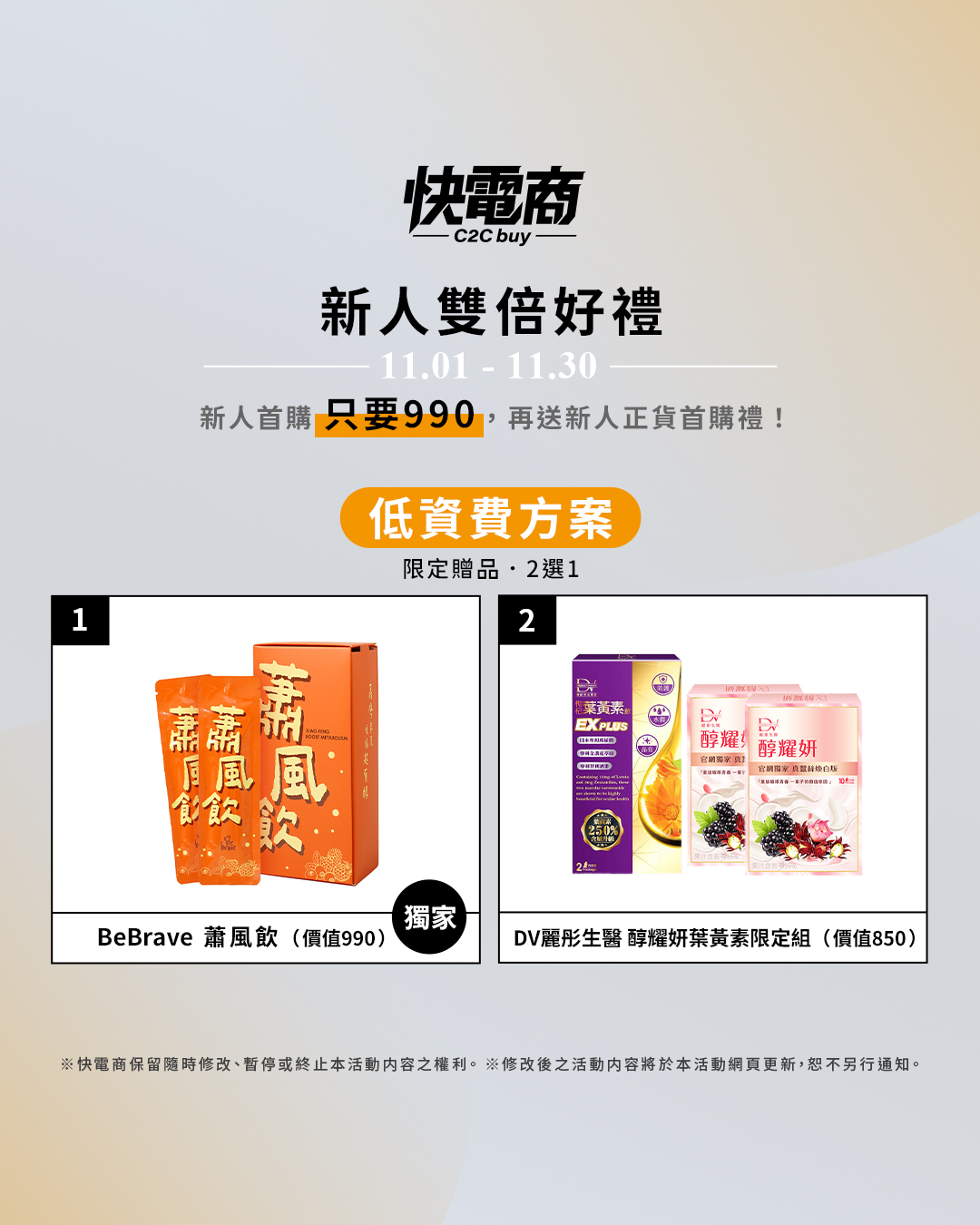 一支手機就能在家當老闆！讓創業小白秒懂的「快電商C2Cbuy」電商平台，讓你邊做邊學～開創人生第二事業！