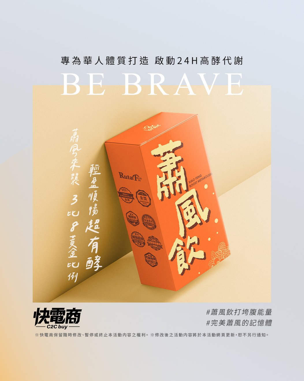 一支手機就能在家當老闆！讓創業小白秒懂的「快電商C2Cbuy」電商平台，讓你邊做邊學～開創人生第二事業！