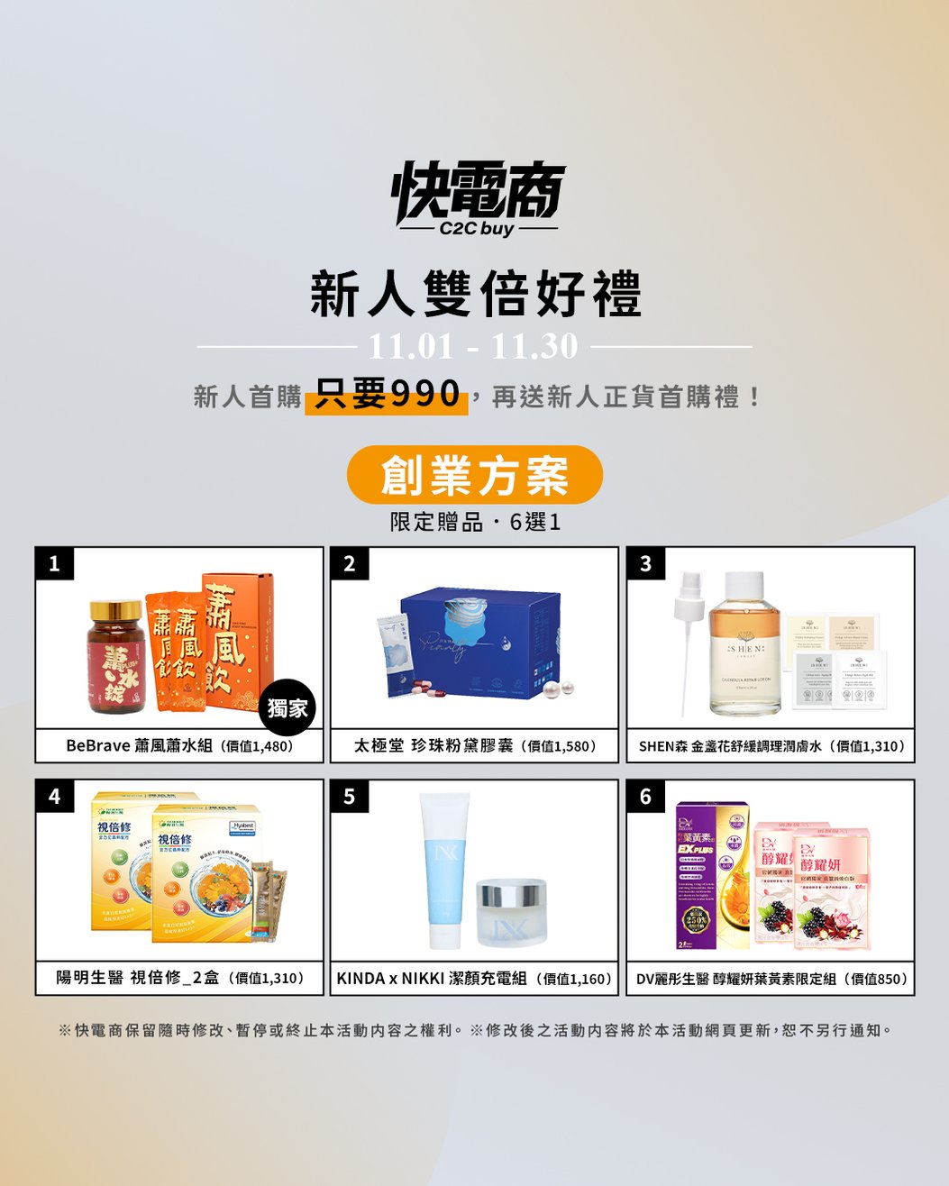 一支手機就能在家當老闆！讓創業小白秒懂的「快電商C2Cbuy」電商平台，讓你邊做邊學～開創人生第二事業！