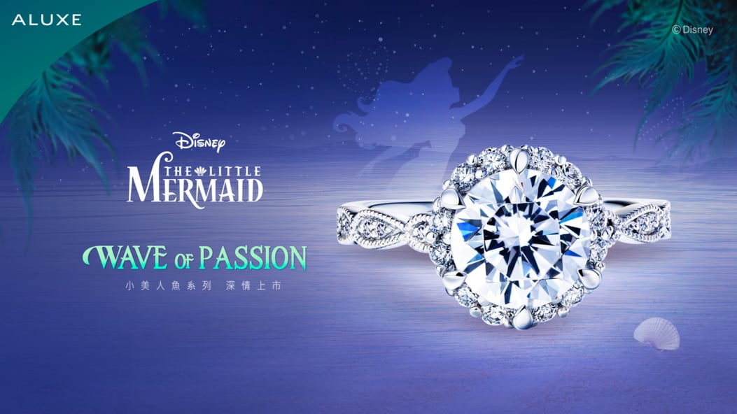 史上最浪漫婚戒！ALUXE 亞立詩夢幻聯乘迪士尼小美人魚婚戒 ♡