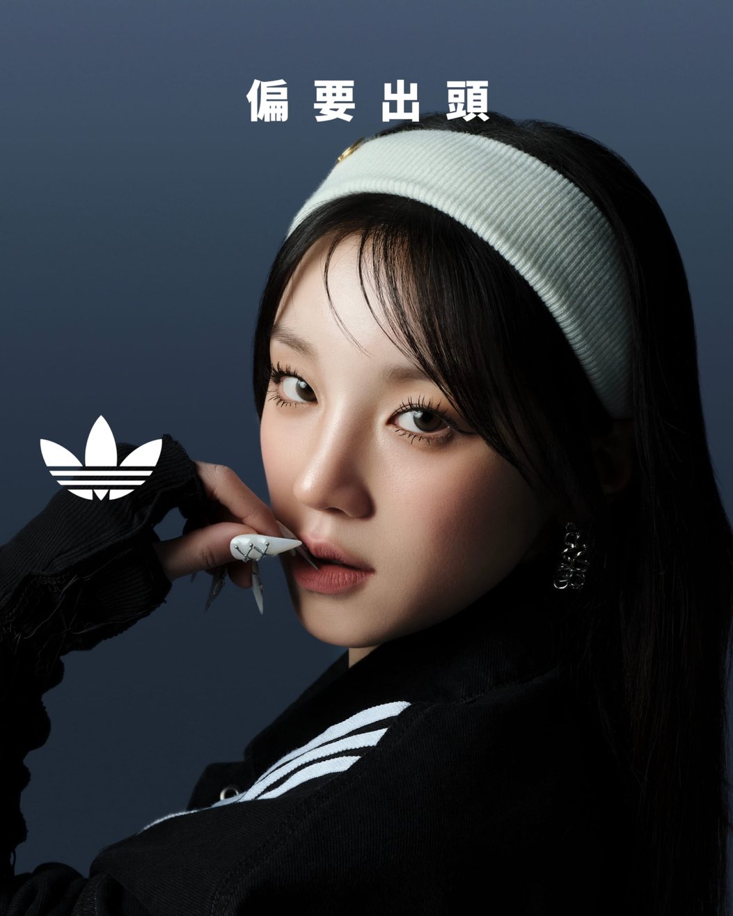 宋雨琦展現潮流魅力！愛迪達SUPERSTAR甜帥穿搭