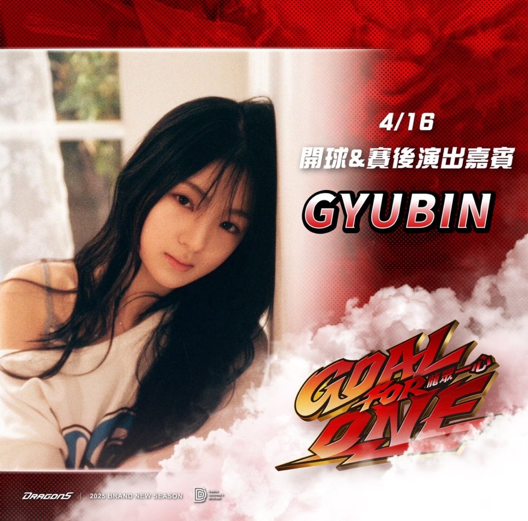 南韓甜美系歌手GYUBIN二度來台，網友巧遇「大稻埕」取景拍片