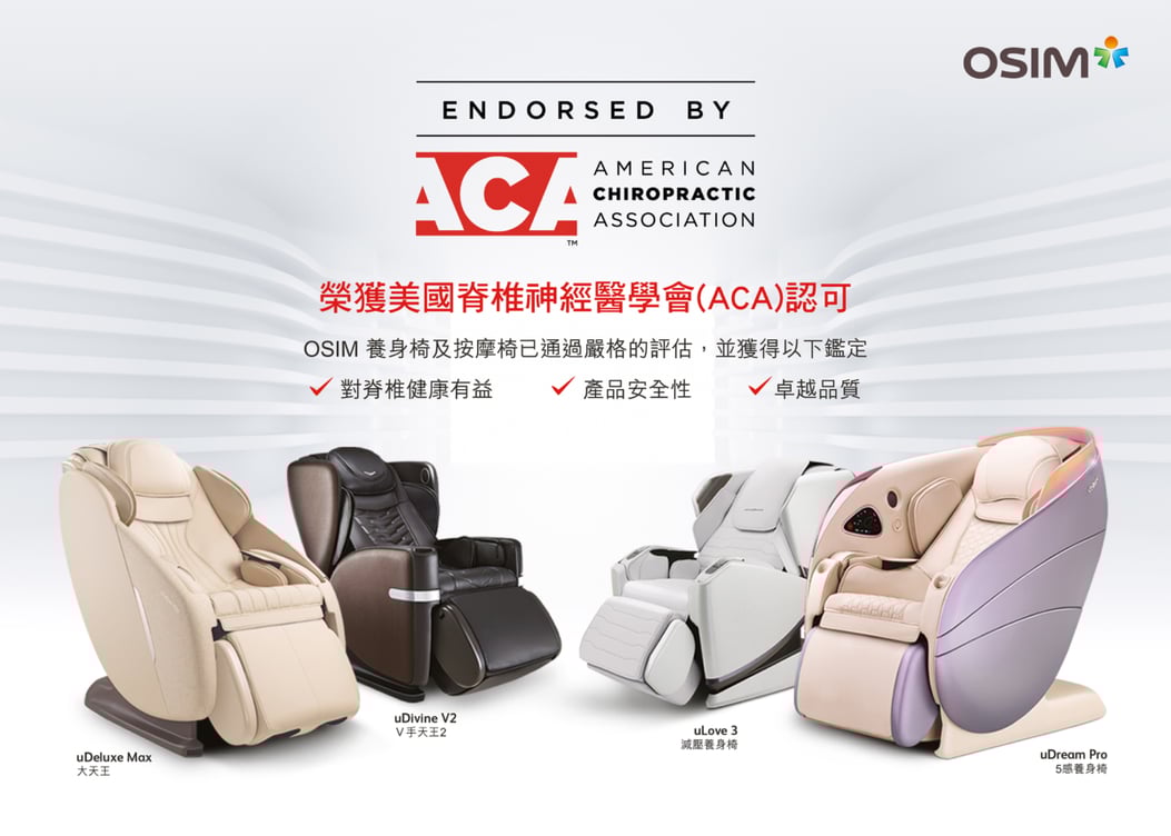 OSIM全新科技讓媽媽健康又美麗，5感養身椅「AI睡眠教練」新上市，母親節全品項優惠中，最高再享30期0利率輕鬆入手