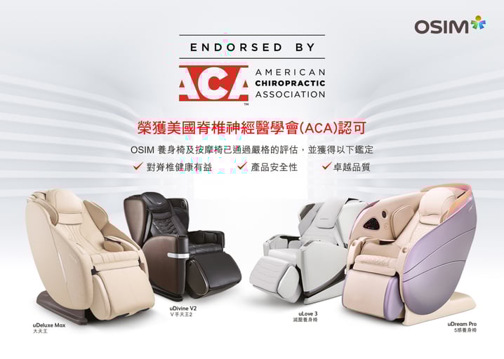 OSIM全新科技讓媽媽健康又美麗，5感養身椅「AI睡眠教練」新上市，母親節全品項優惠中，最高再享30期0利率輕鬆入手