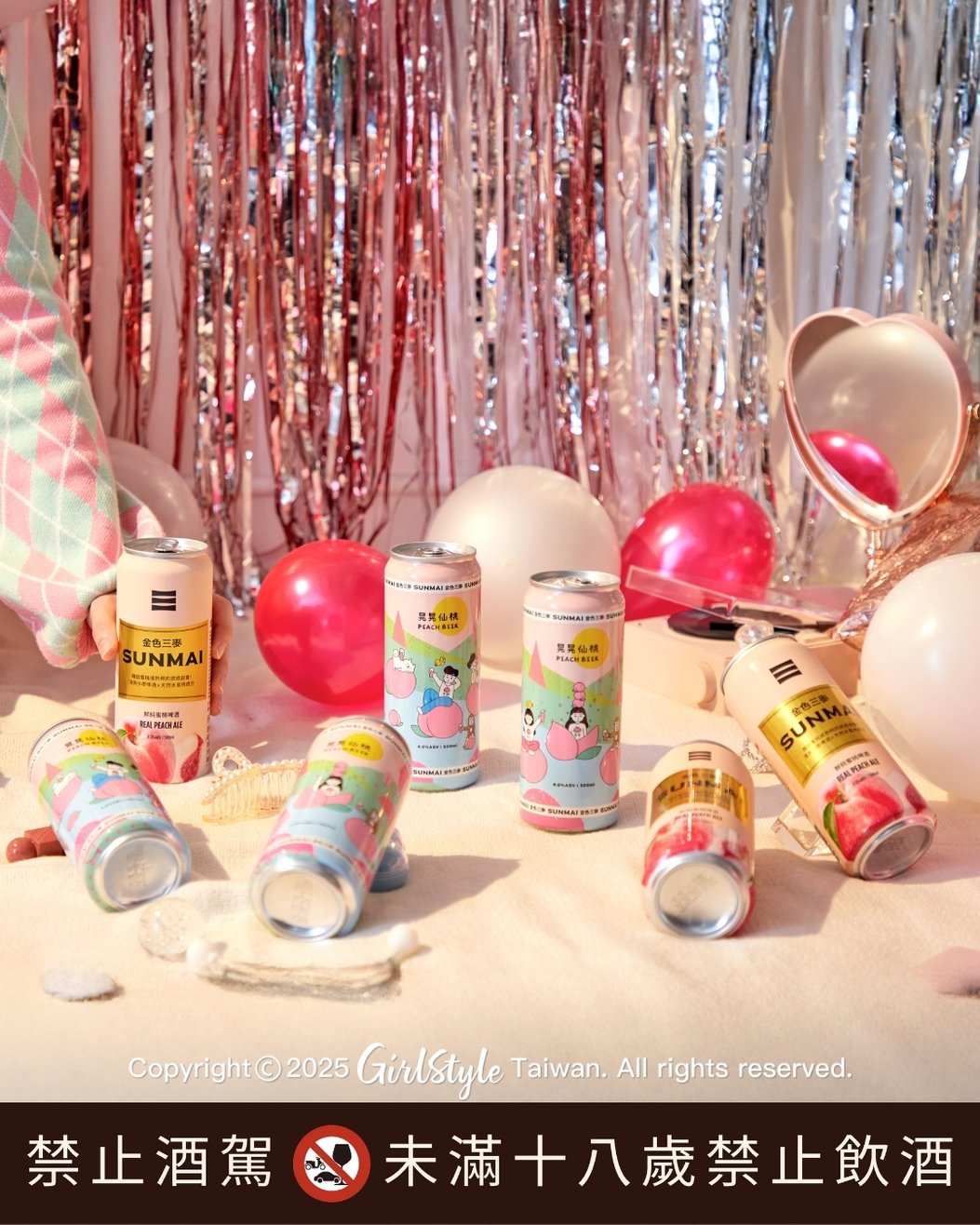 日韓系女孩都在喝！今夏最療癒的酒精快樂水～SUNMAI 金色三麥蜜桃雙飲，顏值高、香氣爆，一喝就上癮！