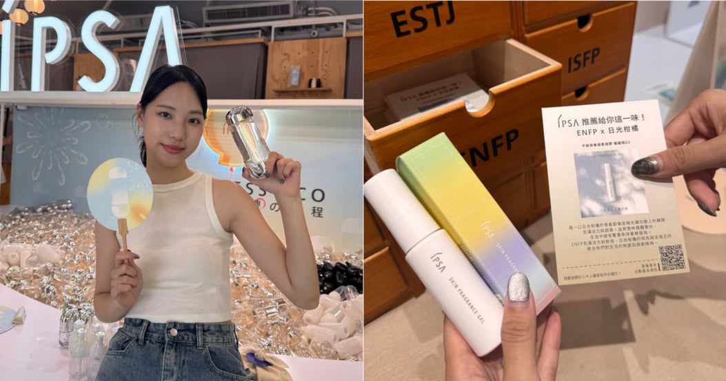 【GS美妝週報】IPSA夏日祭典、Jo Malone London夏日莓果香