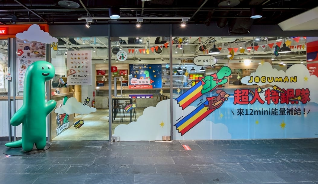 12mini快煮鍋攜手JOGUMAN共組「超人特鍋隊」推超萌周邊商品