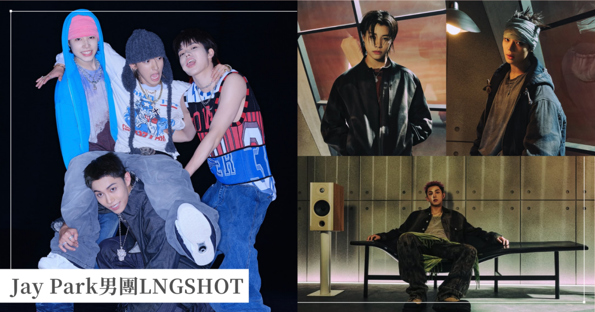 Jay Park男團LNGSHOT成員介紹！15歲混血忙內LOUIS獲封韓國小賈